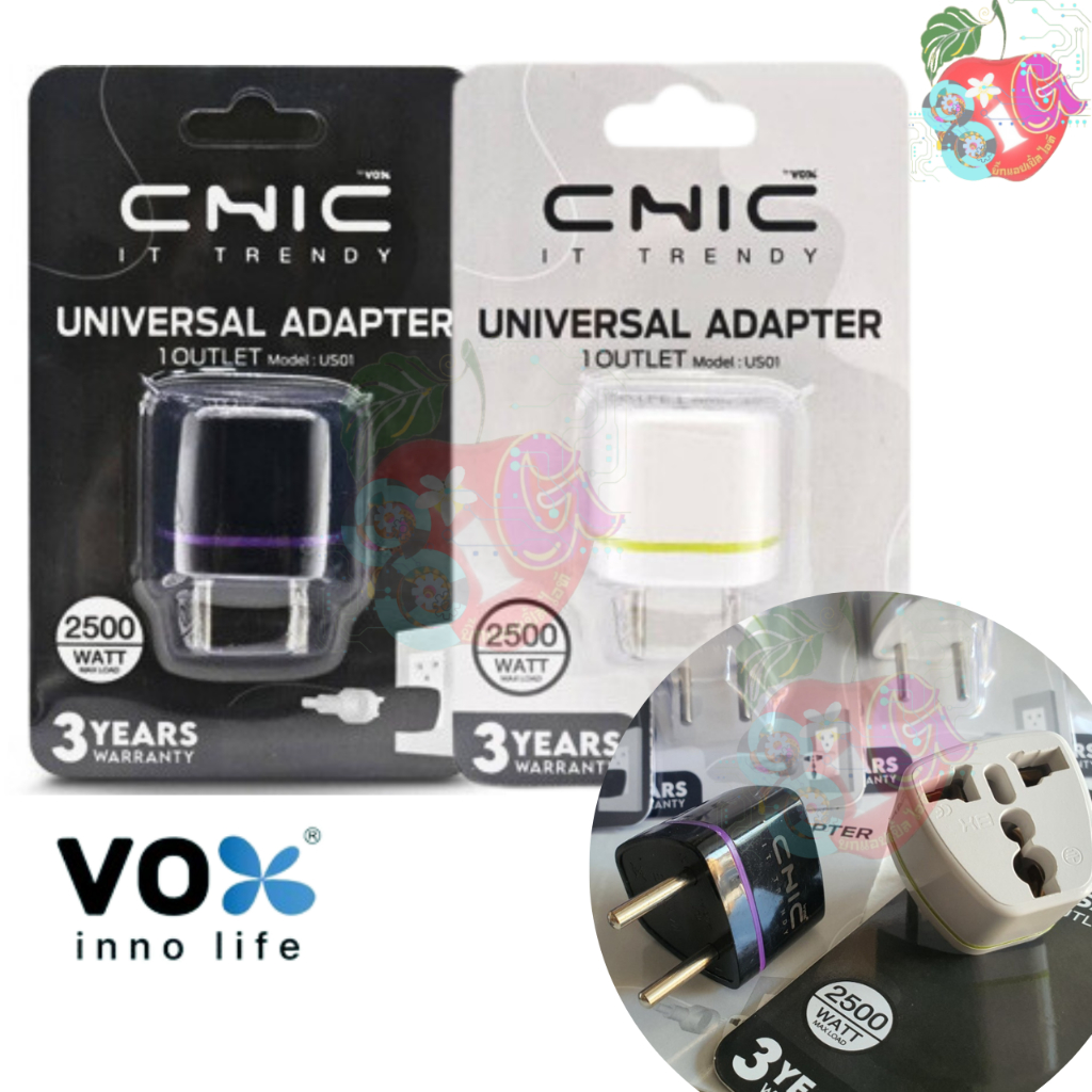 ของแท้ ADAPTER VOX CHIC (US01) 2500W 1 ช่องเสียบ ขากลม เสียบแน่น มี 2 สี (ประกัน 3 ปี ของแท้ ...