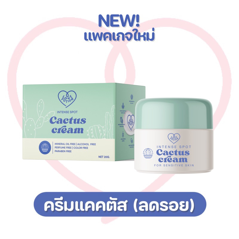 ครีมแคคตัส 【พร้อมส่ง/แท้มีบัตรตท.】แถมช้อนทุกปุก CACTUS CREAM IN 20 G | Shopee Thailand