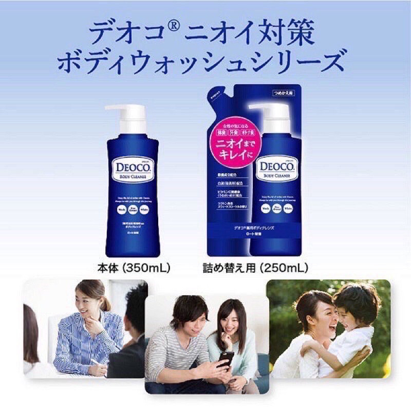Rohto ผลิตภัณฑ์อาบน้ำลดกลิ่นเหงื่อ Deoco Medicated Body Cleanse 350ml ...