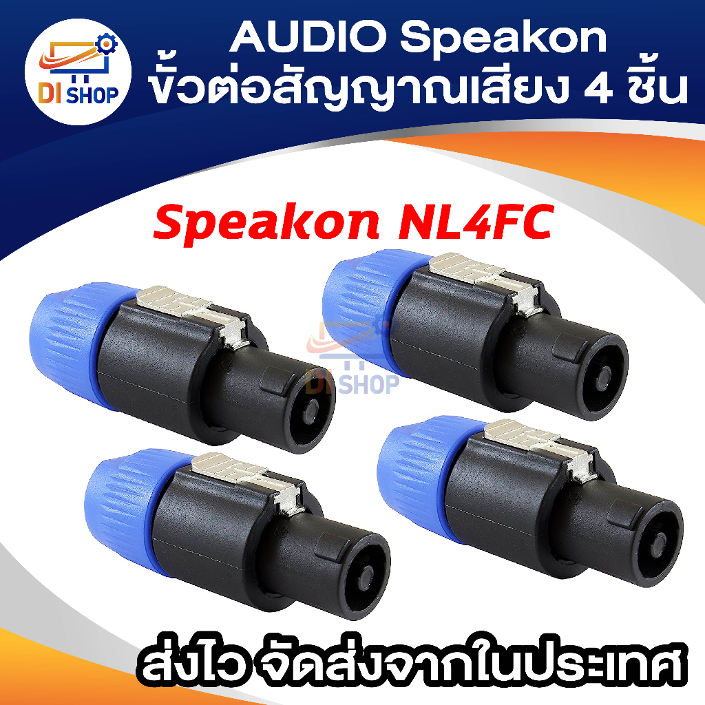 AUDIO Speakon 4 Pole Male Plug Compatible Audio Cable Connector - Blue ...