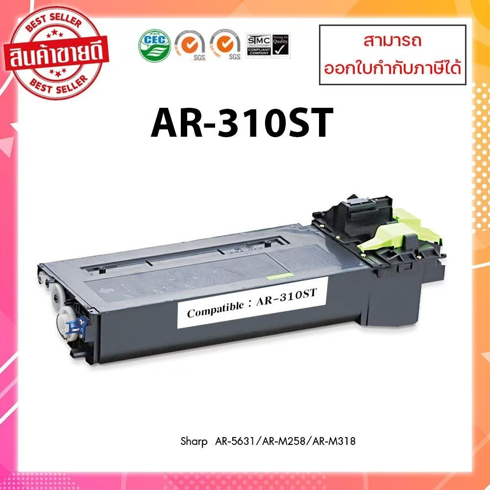 ตลับหมึกเครื่องถ่ายเอกสารเทียบเท่านำเข้า AR-310ST สำหรับเครื่อง Sharp ...