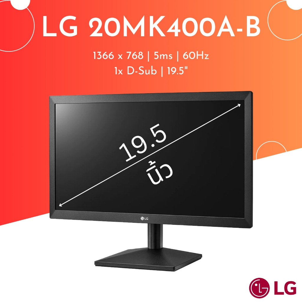 จอ LG มอนิเตอร์ 19.5" 20MK400A-B | Shopee Thailand