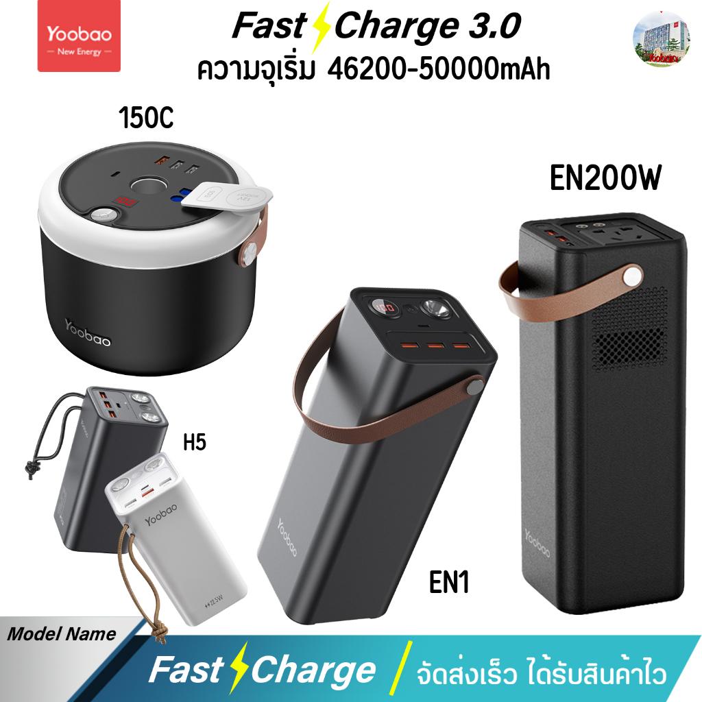 รับประกัน2ปี Yoobao EN1 46200-52800mAh Outdoor Power Station PD65W ...