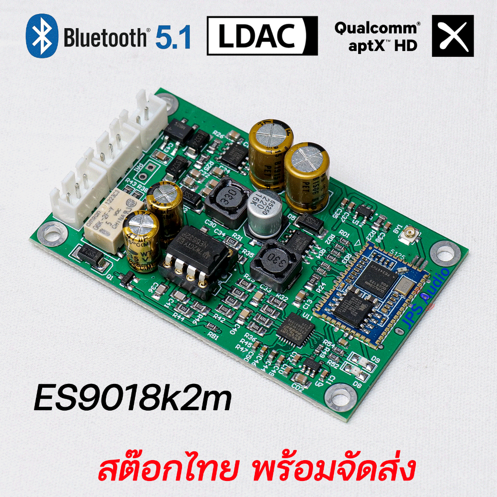 บอร์ดบลูทูธ 5.1 LDAC ตัวรับบลูทูธคุณภาพสูง QCC5125 เสียงดีมาก DAC ...