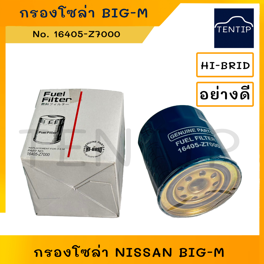 กรองโซล่า กรองน้ำมันโซล่า กรองดีเซล นิสสัน บิ๊กเอ็ม ,Nissan Big M, BIG ...