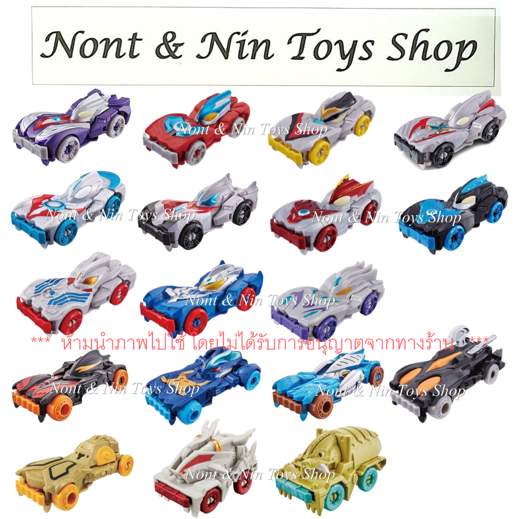 "Bandai" Ultraman Ultra Vehicle Series .. รถแปลงร่าง อุลตร้าแมน ...