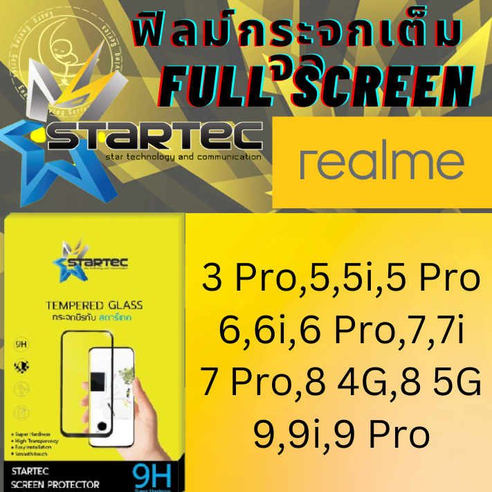STARTEC Full Screen สตาร์เทค เต็มหน้าจอ Realme เรียวมี รุ่น 3 Pro,5,5i,5 Pro,6,6i,6 Pro,7,7i,7 ...