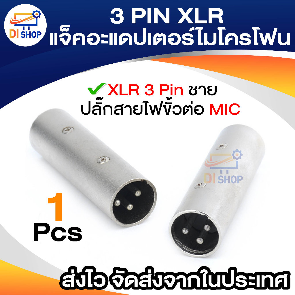 XLR ผู้/ผู้ XLR Male to Male 3 Pin Inline Connector/Adaptor/Coupler For ...