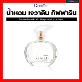 ช้อป jevalin ราคาสุดคุ้ม ได้ง่าย ๆ | Shopee Thailand