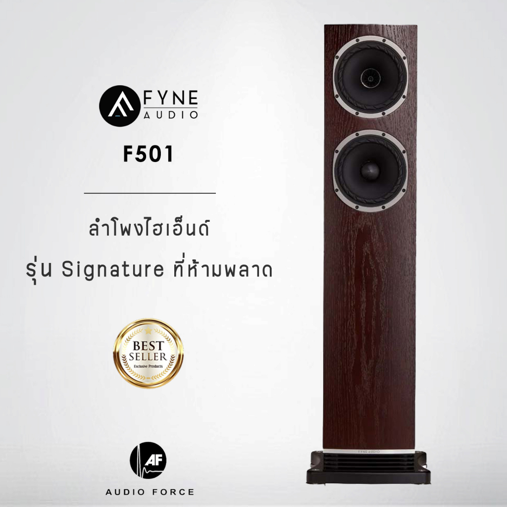 Fyne Audio F501 ลำโพงไฮเอ็นต์รุ่น Signature ที่ห้ามพลาด. | Shopee Thailand
