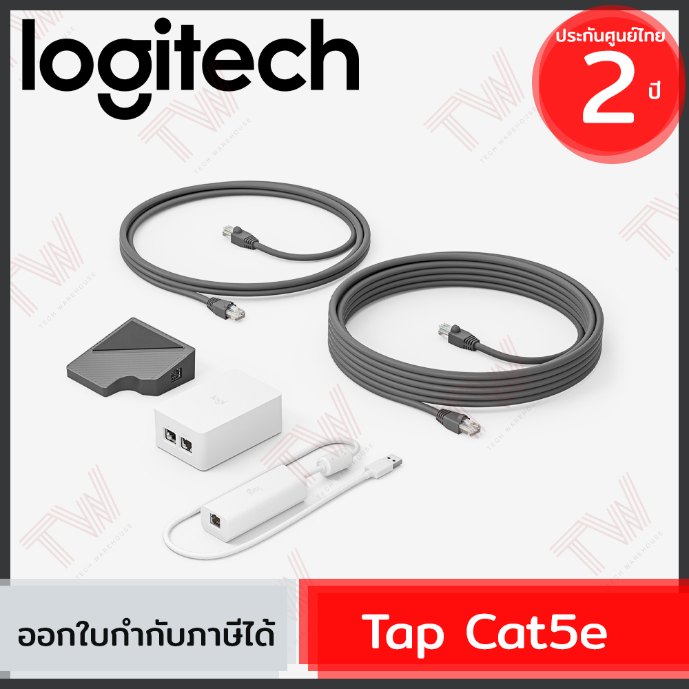 Logitech Tap Cat5e for Logitech Tap สาย Category สำหรับส่งข้อมูลและจ่าย ...