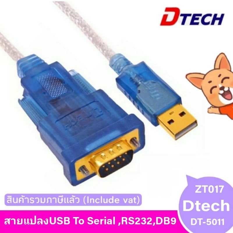 สายUSB To Serial ,RS232,DB9 Cable(DTECH DT-5011) | Shopee Thailand