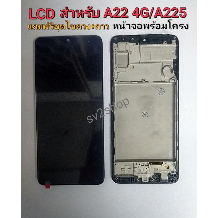 จอใช้สำหรับ samsung LCD a22 4g a225 หน้าจอ จอ+ทัชสกรีน+แถมฟรีชุดไขควง ...