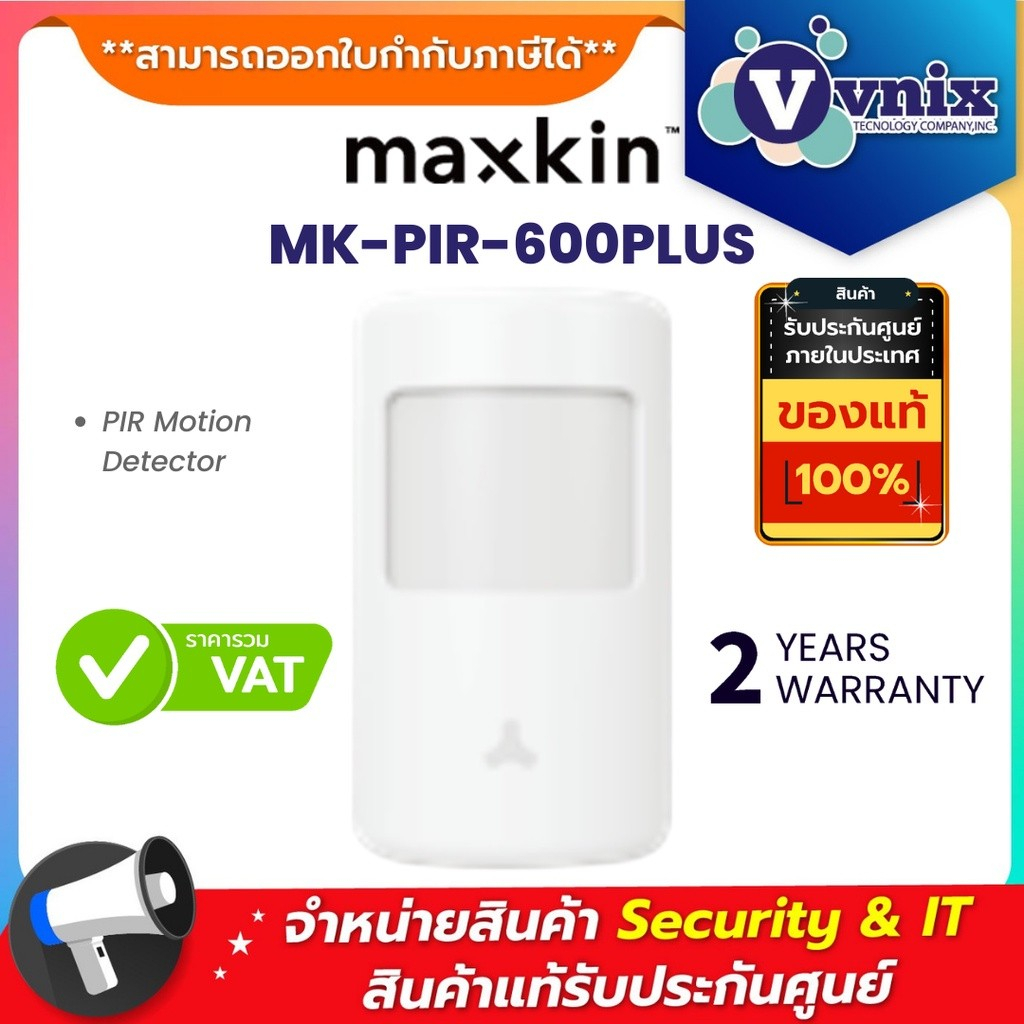 MK-PIR-600PLUS Maxkin PIR Motion Detector By Vnix Group | Shopee Thailand
