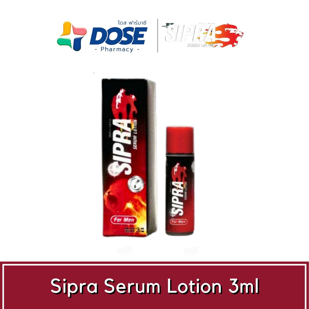 Sipra Serum Lotion 3 mL เซรั่ม! SIPRA ชะลอการหลั่งท่านชาย ให้เนิ่นนาน ขนาดพกพา สูตรพลังแรด สูตร ...