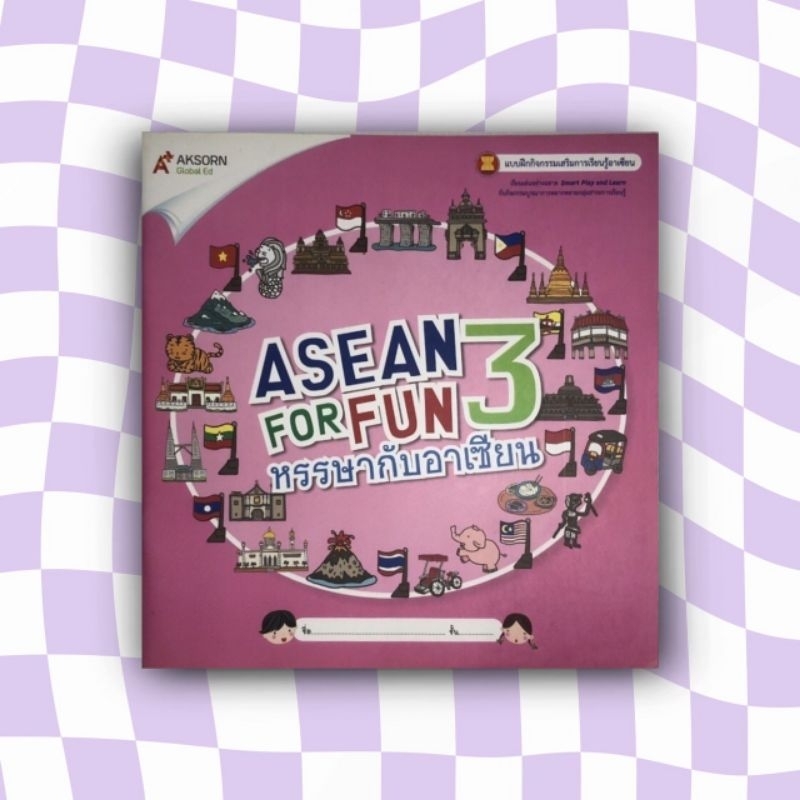 🇹🇭 ASEAN FOR FUN 3 หรรษากับอาเซียน | Shopee Thailand