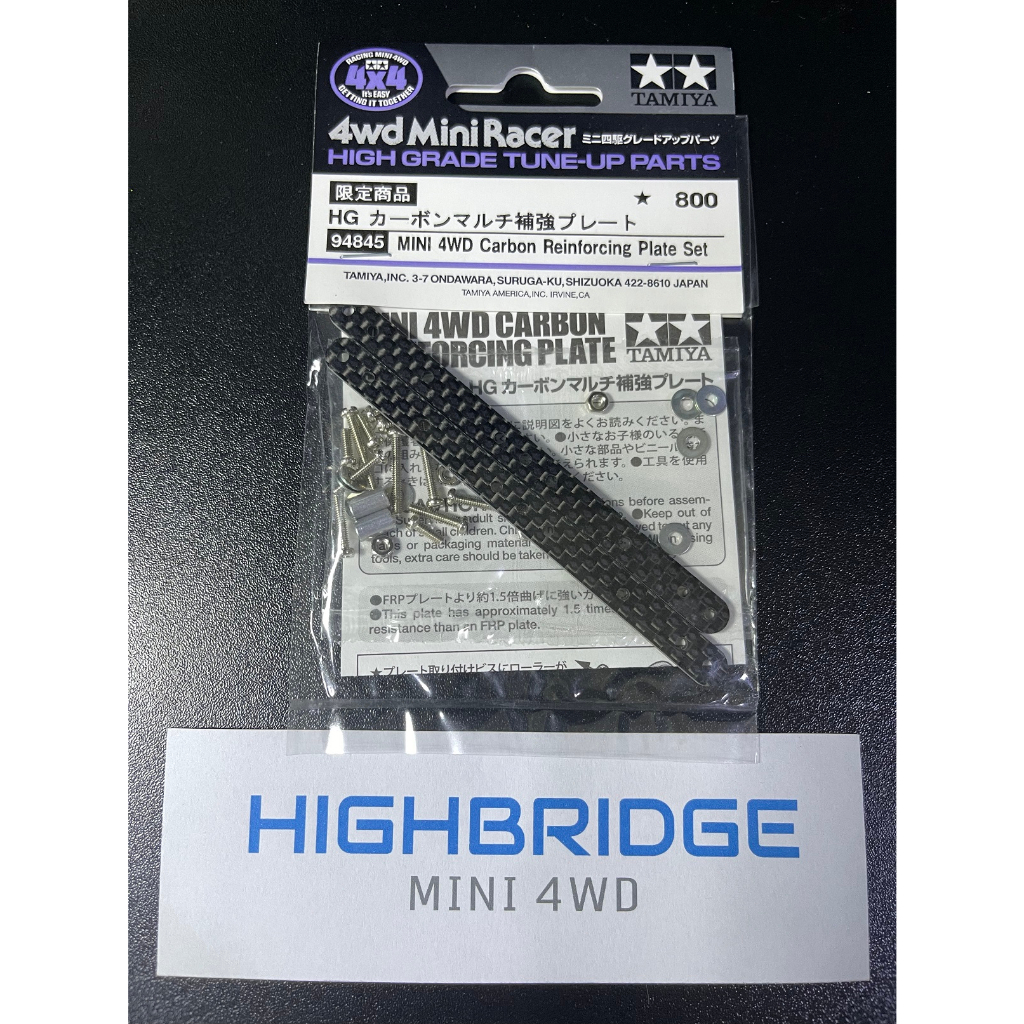 Tamiya 94845 Mini 4WD Carbon Reinforcing Plate Set ไม้ไอติม HG ไม่มี ...