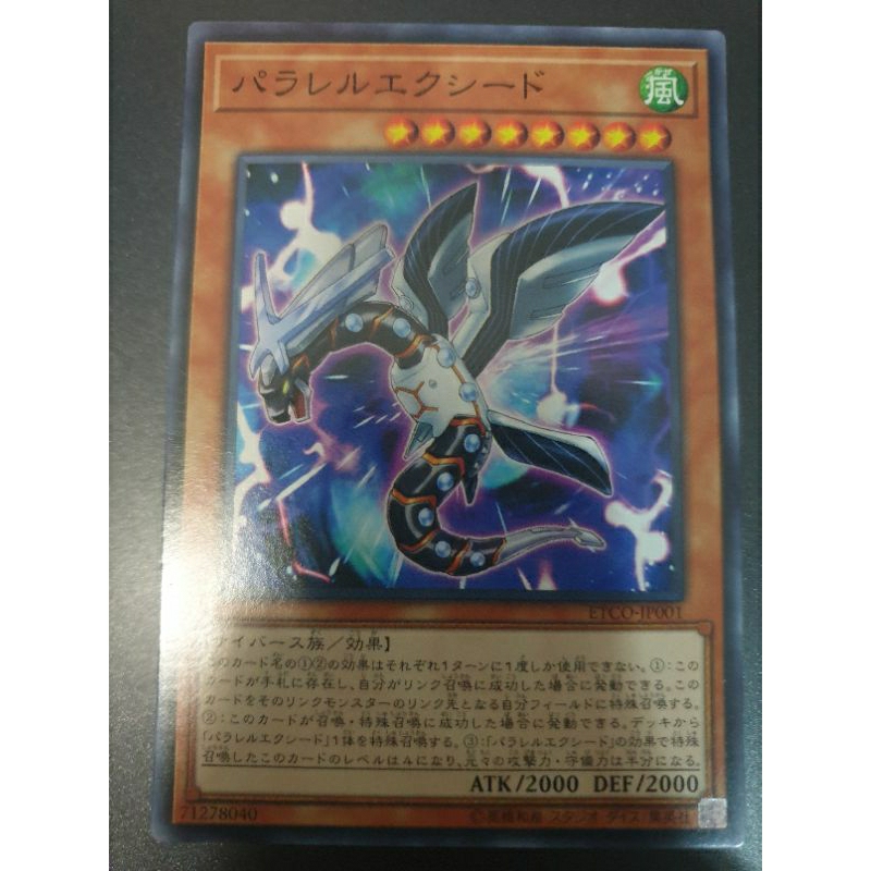 YuGiOh: Parallel EXceed ระดับ Normal ETCO-JP001 การ์ดยูกิภาษาญี่ปุ่นของแท้ | Shopee Thailand