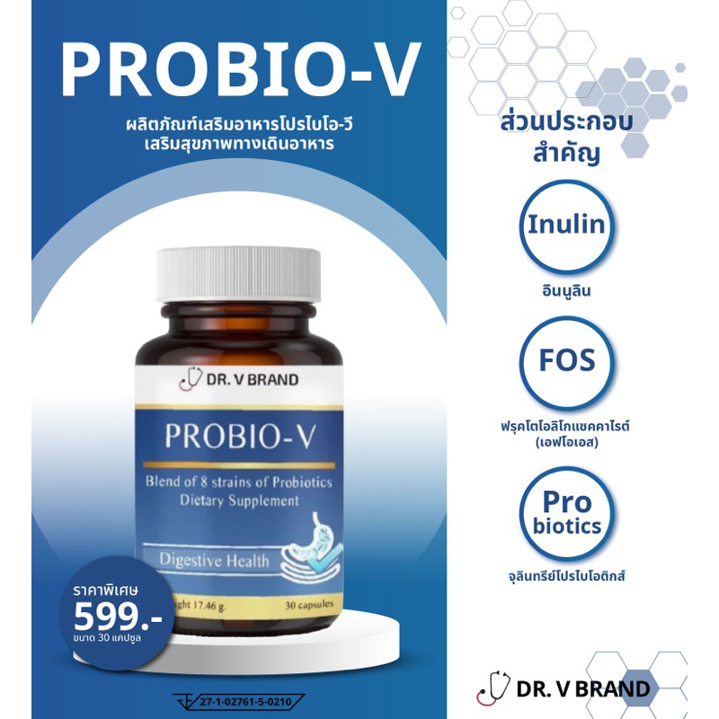 ผลิตภัณฑ์เสริมอาหารโปรไบโอ-วี PROBIO-V by DR. V BRAND เสริมสุขภาพทางเดินอาหาร | Shopee Thailand