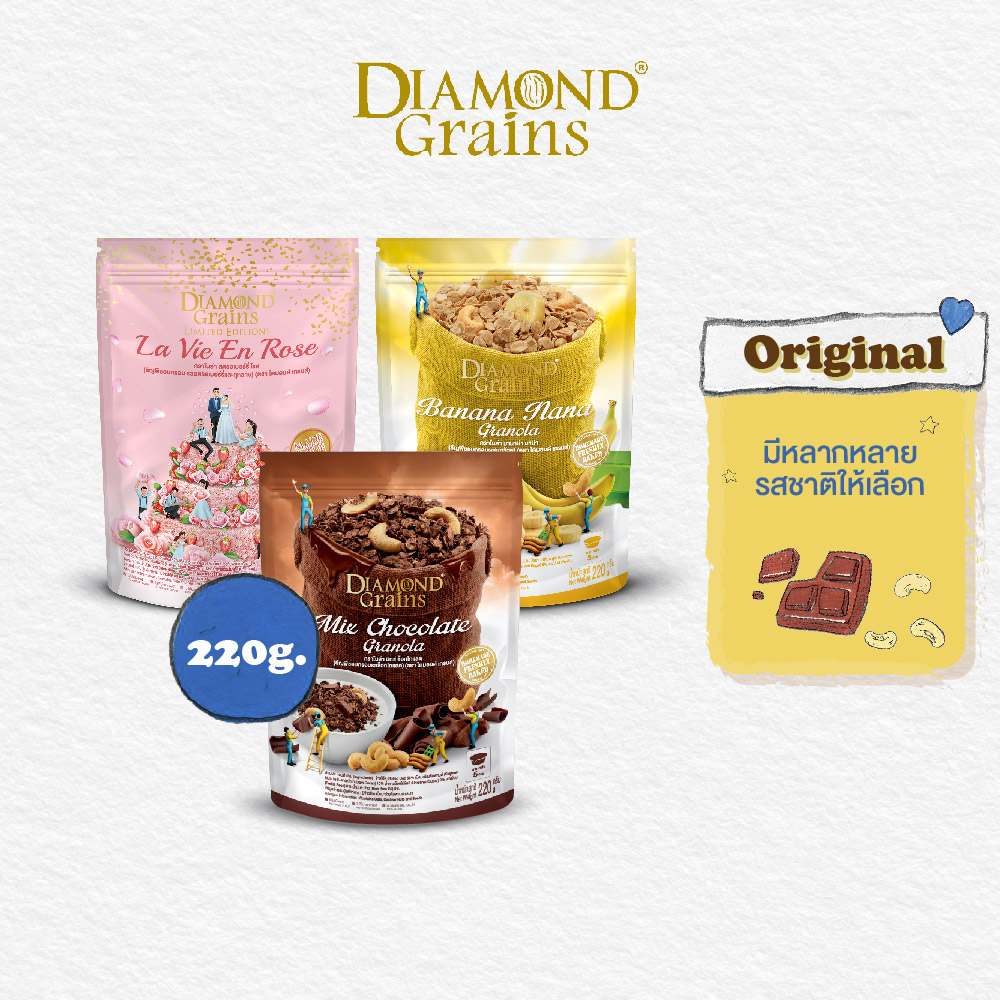 Diamond Grains กราโนล่า สูตร Original Granola มีหลากหลายรสให้เลือก ขนาด ...