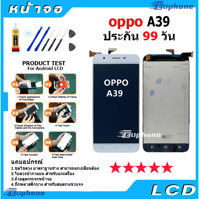 หน้าจอ LCD Display จอ + ทัช oppo A39 อะไหล่มือถือ อะไหล่ จอพร้อม ...