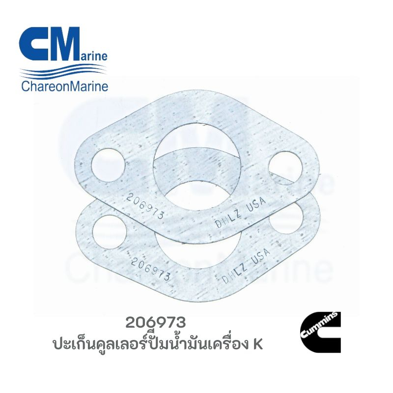 206973 ปะเก็นคูลเลอร์ปั้มน้ำมันเครื่องK ยี่ห้อ Cummins | Shopee Thailand