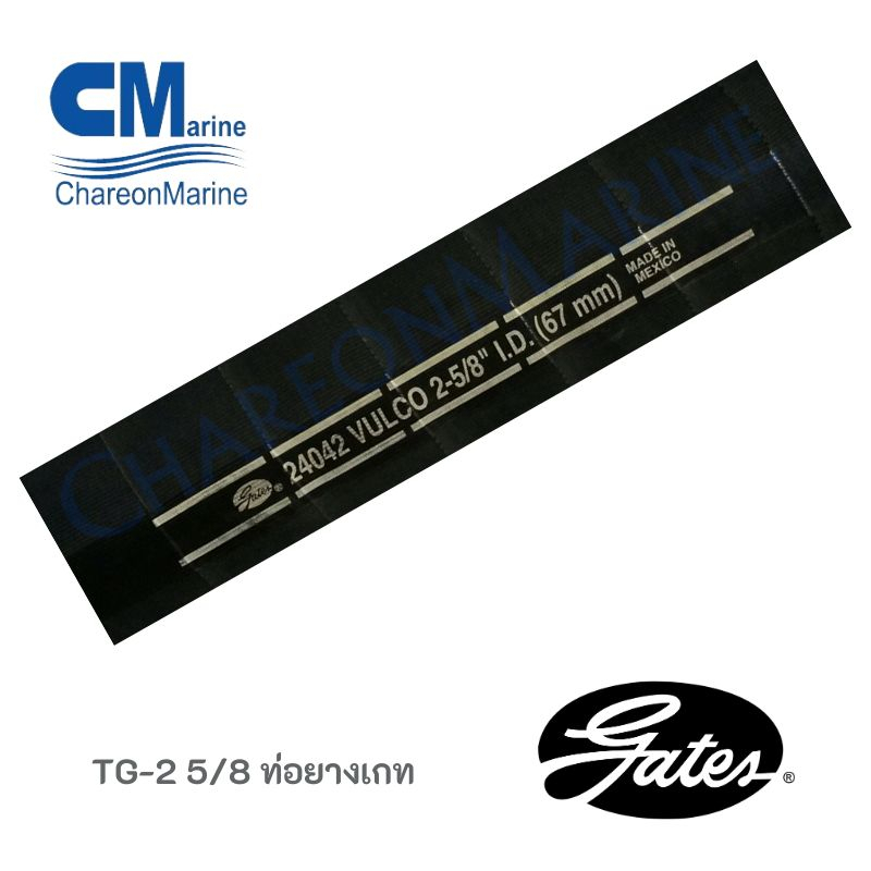 TG-2 5/8 ท่อยางเกท ยี่ห้อ Gates | Shopee Thailand