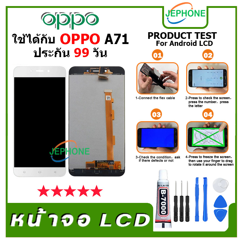 หน้าจอ LCD oppo A71 Display จอ+ทัช อะไหล่มือถือ อะไหล่ จอ ออปโป้ A71 ...