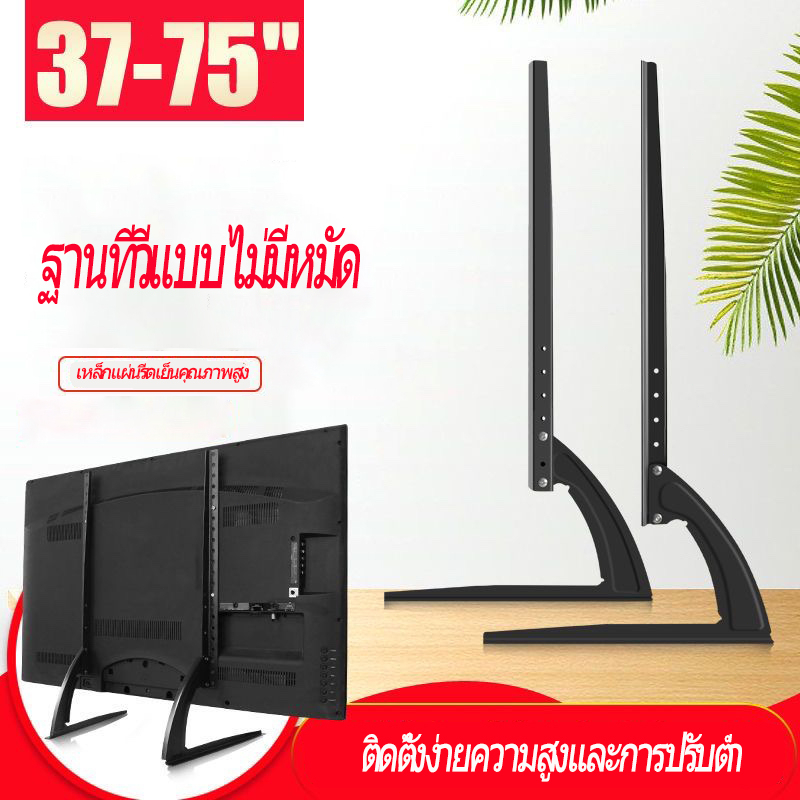 TV Pylons Base Desktop Base Bracket Upgrade Full Metal 24-70 นิ้ว ...