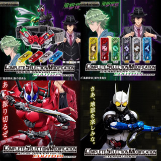 ของเล่นไรเดอร์ Masked Rider W - CSM - Double Driver / Gaia Memory ...