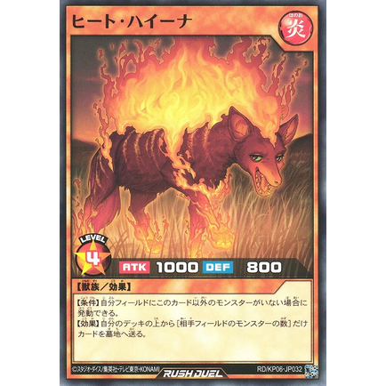 [Konami] [Yu-Gi-Oh! Rush Duel] Heat Hyena RD/KP06-JP032 | Shopee Thailand