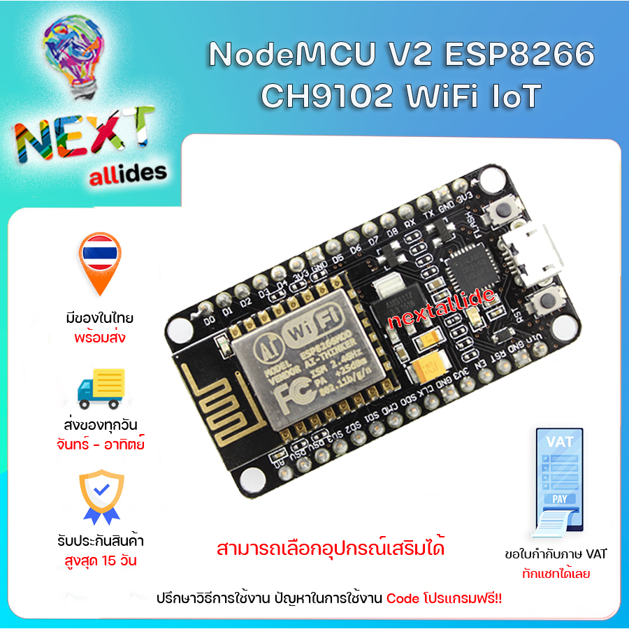 NodeMCU V2 ESP8266 CH9102 WiFi IoT คอนโทรลเลอร์ | Shopee Thailand