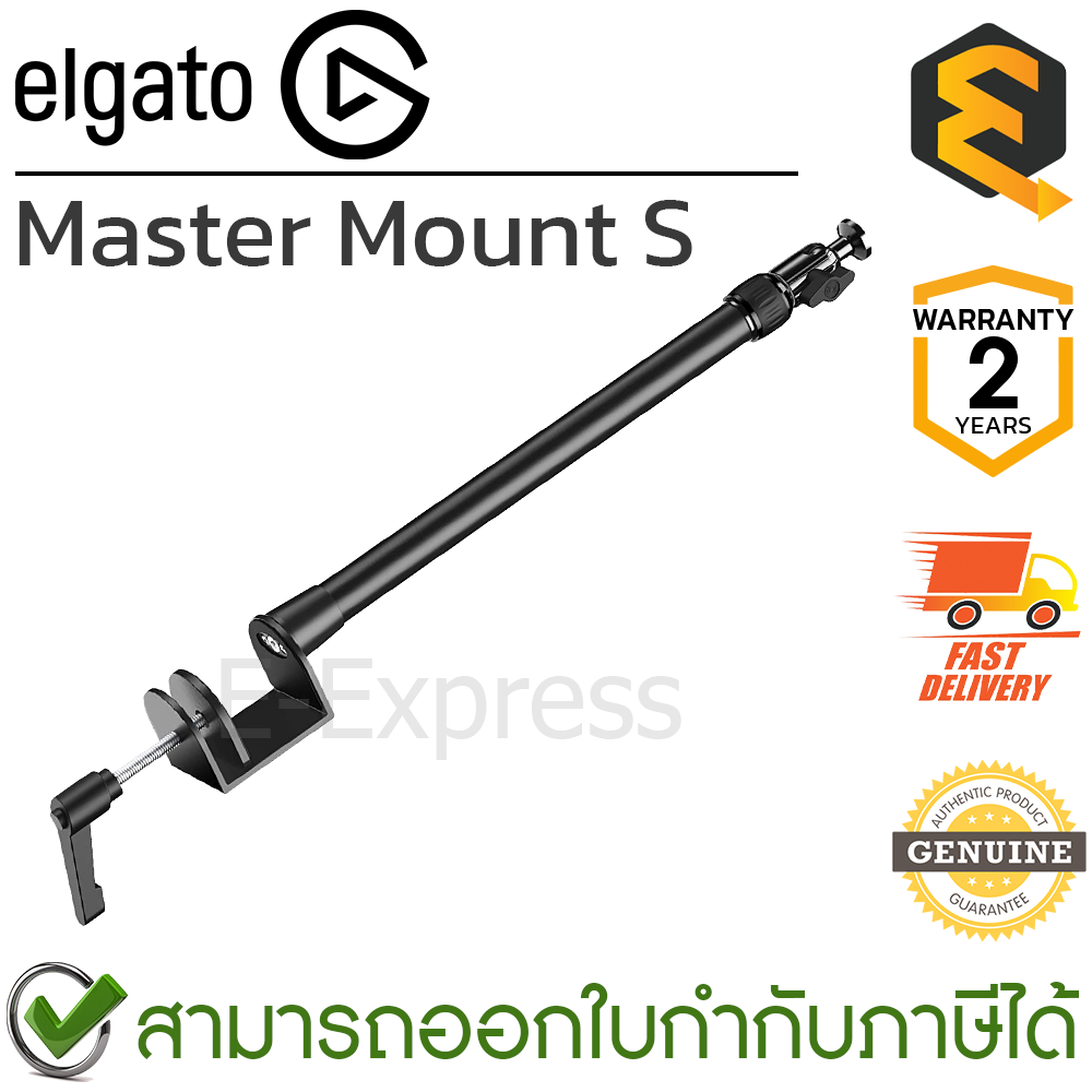 Elgato Master Mount S ของแท้ ประกันศูนย์ 2ปี | Shopee Thailand