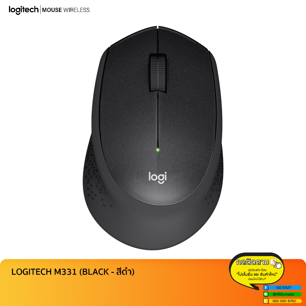 Logitech รุ่น M331 Wireless Mouse - เมาส์ไร้สาย ( พกพาง่าย เสียงคลิก ...