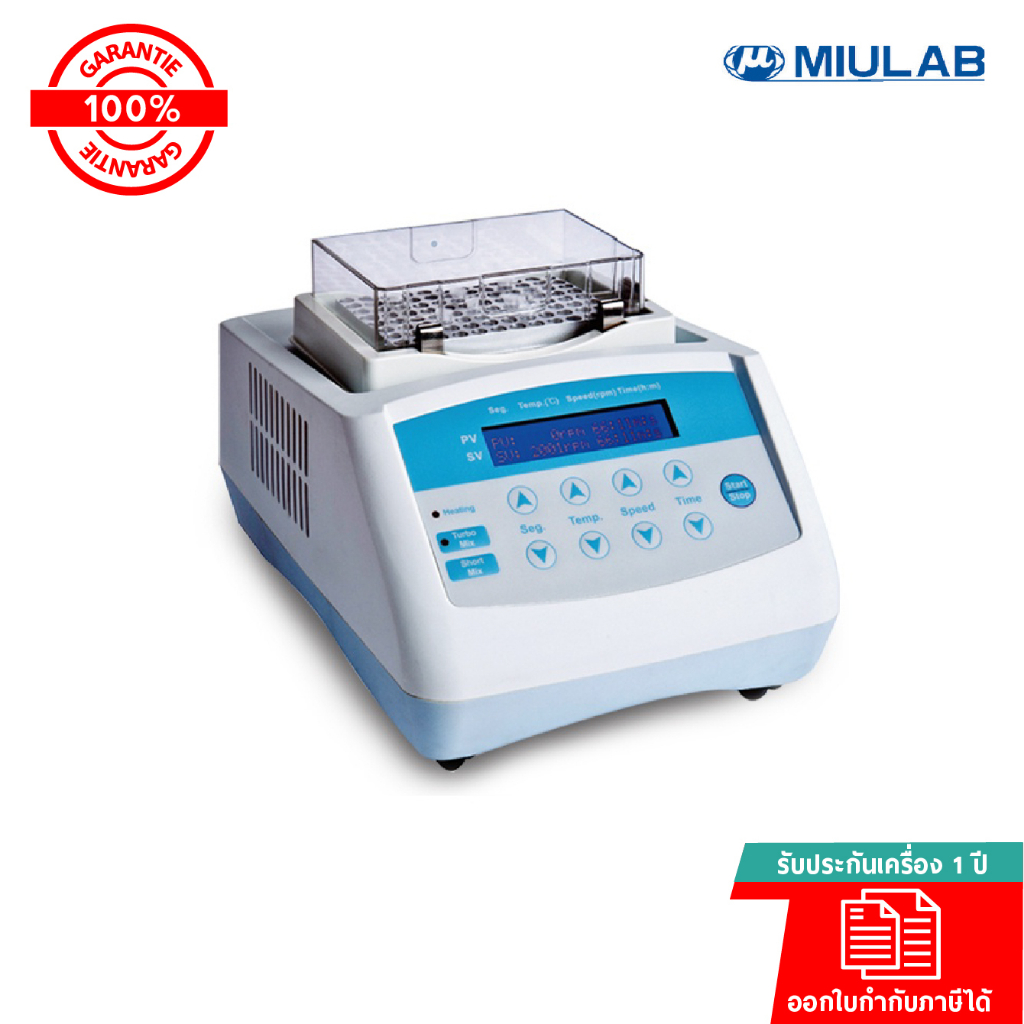 เครื่องเขย่าสารชนิดควบคุมอุณหภูมิรุ่น MTH-100 ยี่ห้อ MiuLab (Thermo Shaking Incubator) พร้อม ...