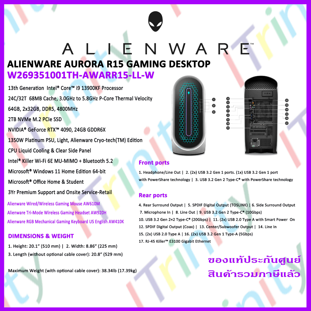 Dell ALIENWARE AURORA R15 i9 GAMING DESKTOP W269351001TH-AWARR15-LL-W ...