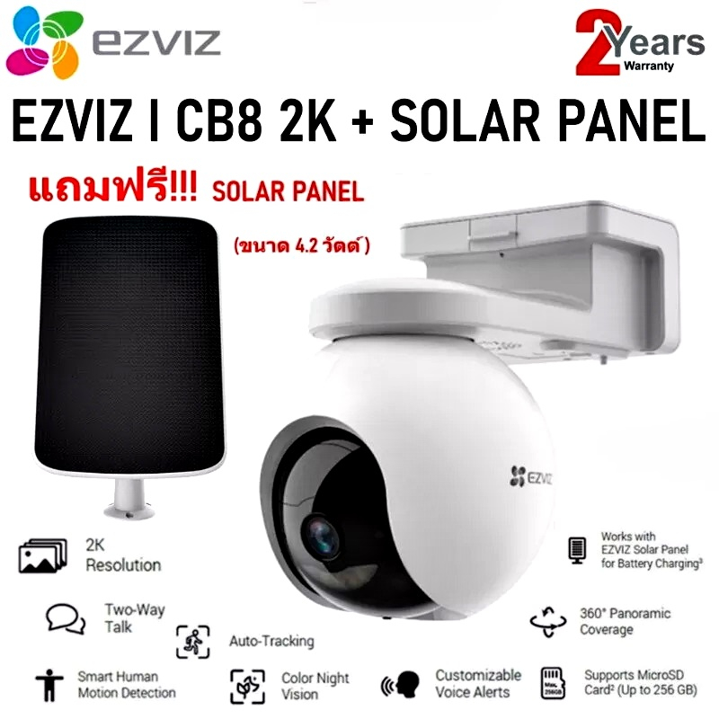 ⚡️กล้องวงจรปิด+แถมฟรีโซล่าเซลล์⚡️EZVIZ รุ่น CB8 2K (3MP) หมุนได้ มี ...