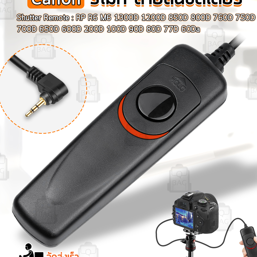 สายลั่นชัตเตอร์ RS-60E3 รีโมท สำหรับ กล้อง CANON – Remote Timer Control 60E3 Remote Shutter ...