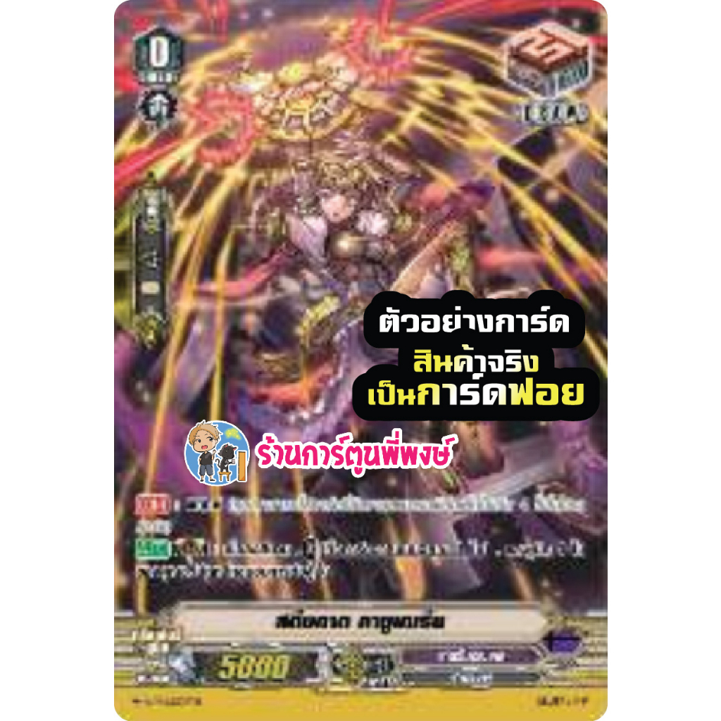 VGT V-TD10 เกียร์ V-TD11 รอยัล V-TD12 เนโอ Vanguard ภาค วี ชุดพร้อมเล่น ร้านการ์ตูนพี่พงษ์ 26/7 ...