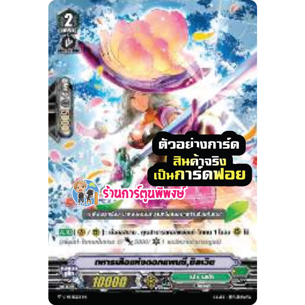 VGT V-TD10 เกียร์ V-TD11 รอยัล V-TD12 เนโอ Vanguard ภาค วี ชุดพร้อมเล่น ร้านการ์ตูนพี่พงษ์ 26/7 ...