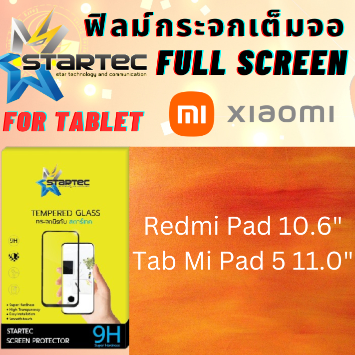 Startec สตาร์เทค ฟิล์มกระจกเต็มจอ แท็บเล็ต Tablet สำหรับ เสียวหมี่ ...
