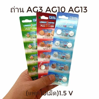 ถ่านกระดุมag13 ราคาพิเศษ | ซื้อออนไลน์ที่ Shopee ส่งฟรี*ทั่วไทย!