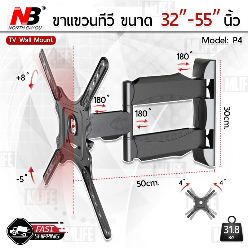 MLIFE - NB P4 ขาแขวนทีวี 32 - 55 นิ้ว ปรับก้มเงยได้ ขาแขวนยึดทีวี ที่ ...