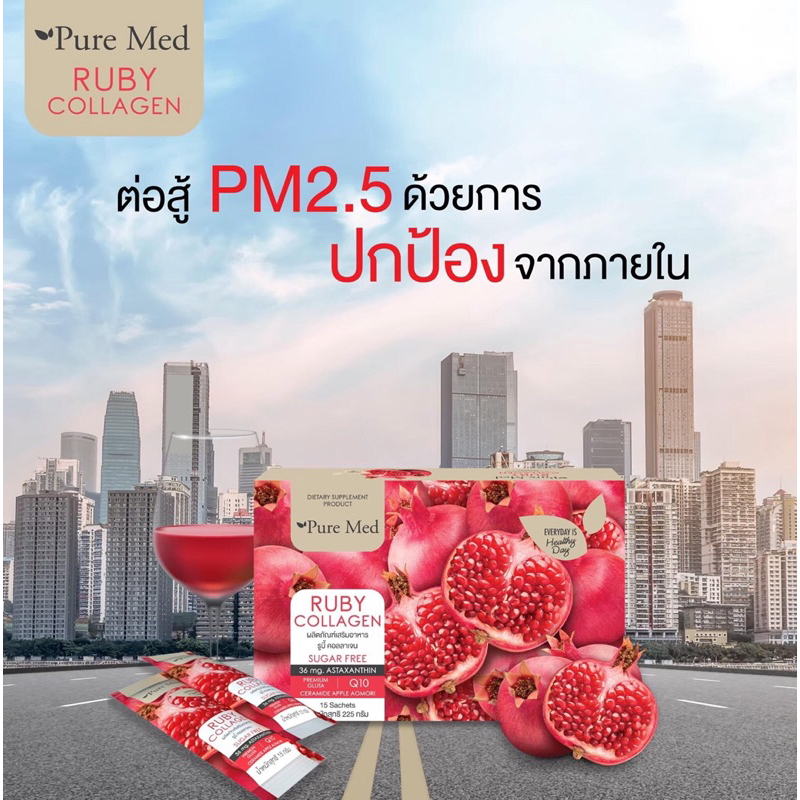รูบี้ คอลลาเจน Ruby collagen (Pure med) | Shopee Thailand