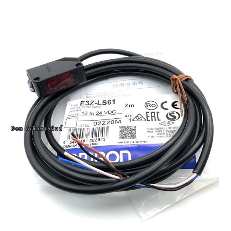 เซ็นเซอร์ E3Z-LS61 เซ็นเซอร์จับวัตถุ (กระดาษ) เป็นลำแสง ระยะจับ 20-200mm 4สายใช้งาน | Shopee ...