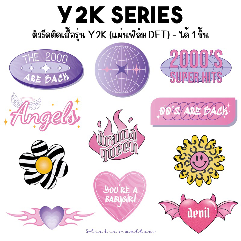 ตัวรีดติดเสื้อสไตล์Y2K (Y2K Series) สติ๊กเกอร์สำหรับเนื้อผ้า แผ่นDFT Stickies.mellow | Shopee ...