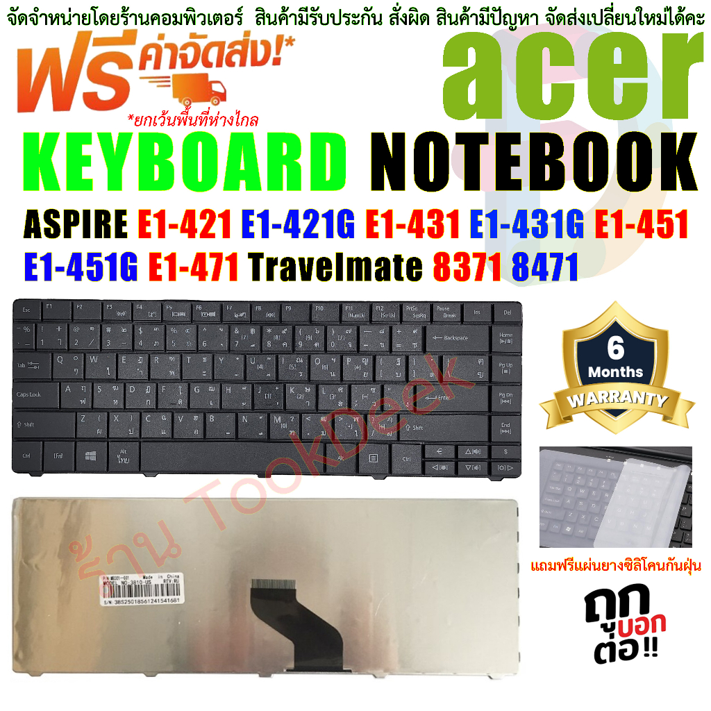 keyboard for Acer Aspire E1-421 E1-421G E1-431 E1-431G E1-471 E1-471G P ...