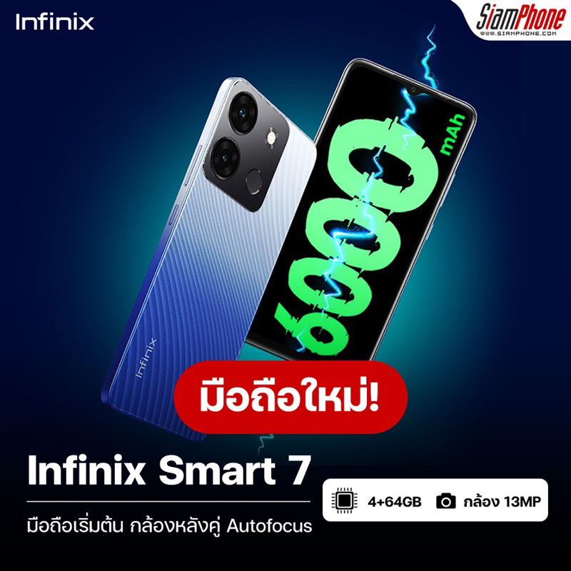 INFINIX SMART7 แรม4+3 ประกันศูนย์1ปี แถมฟรีฟิล์มกระจก | Shopee Thailand
