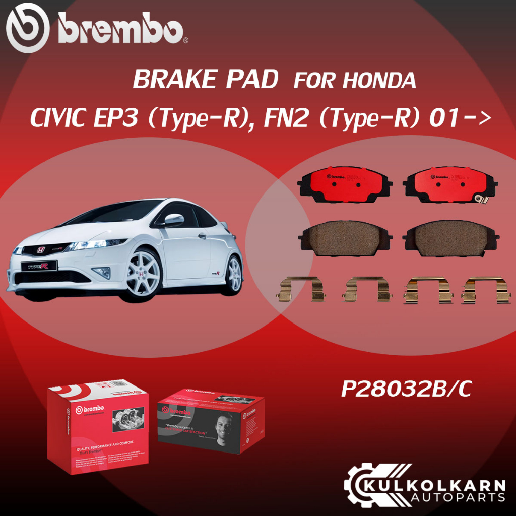 ผ้าเบรคหน้า BREMBO HONDA CIVIC EP3 (Type-R), FN2 (Type-R) ปี01-> (F)P28 032B/C | Shopee Thailand