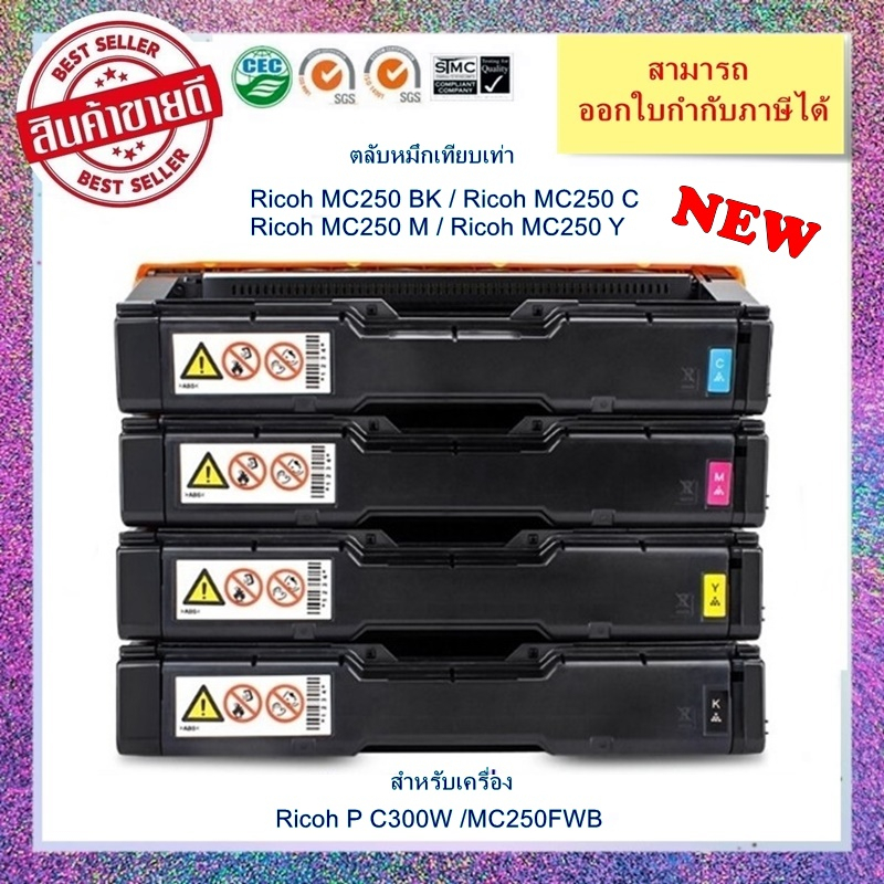 *มีสินค้า* ตลับหมึกเทียบเท่า Ricoh MC250 BK,C,M,Y เครื่อง Ricoh P C300W ...